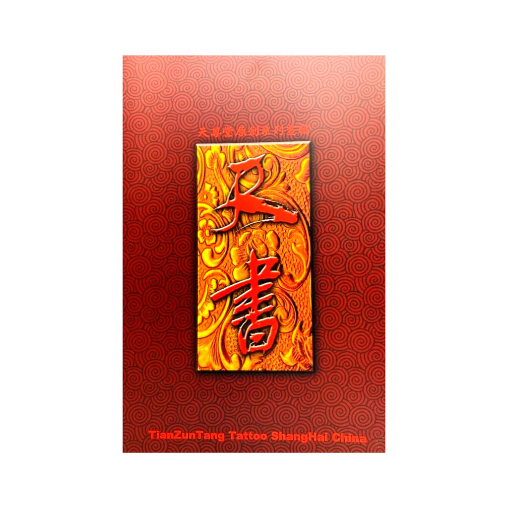 Tian Tang Tattoos
